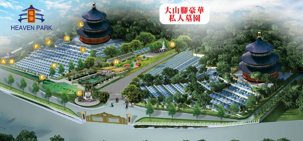 Heaven Memorial Park – 極樂山莊 The Heaven Memorial Park